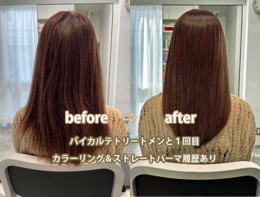 髪質改善「BYKARTE バイカルテ」トリートメント - HOULe ウル 【公式】 ブログ