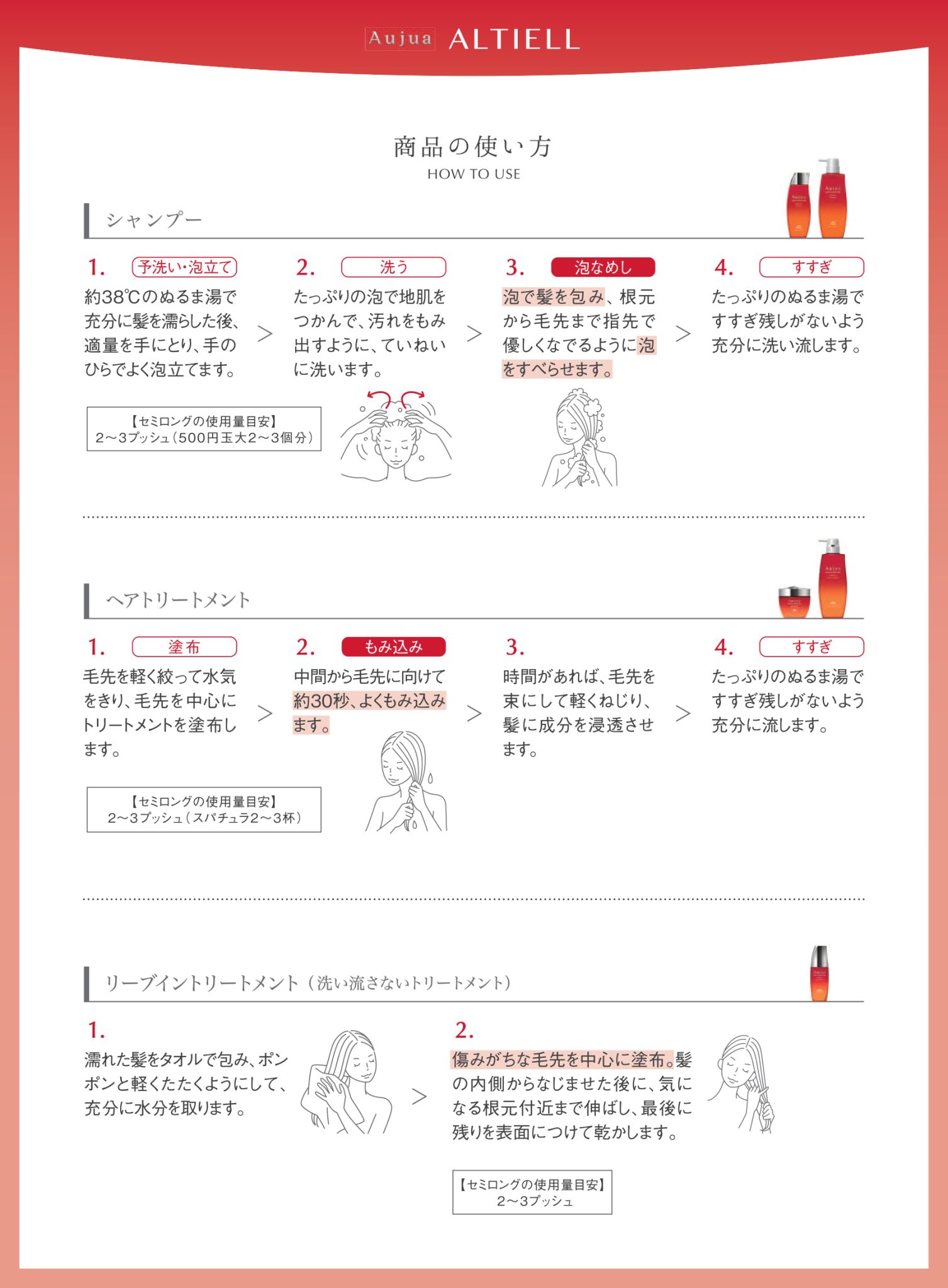 エイジングケアの最高峰！ミルボン「Aujua/オージュア」の新ライン【アルティール】登場！ - 【公式】HOULe ウル ブログ